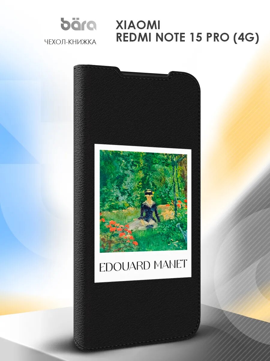 Чехол на Xiaomi Redmi Note 15 Pro (4G), Сяоми Редми Ноте 15 Про (4G), с рисунком