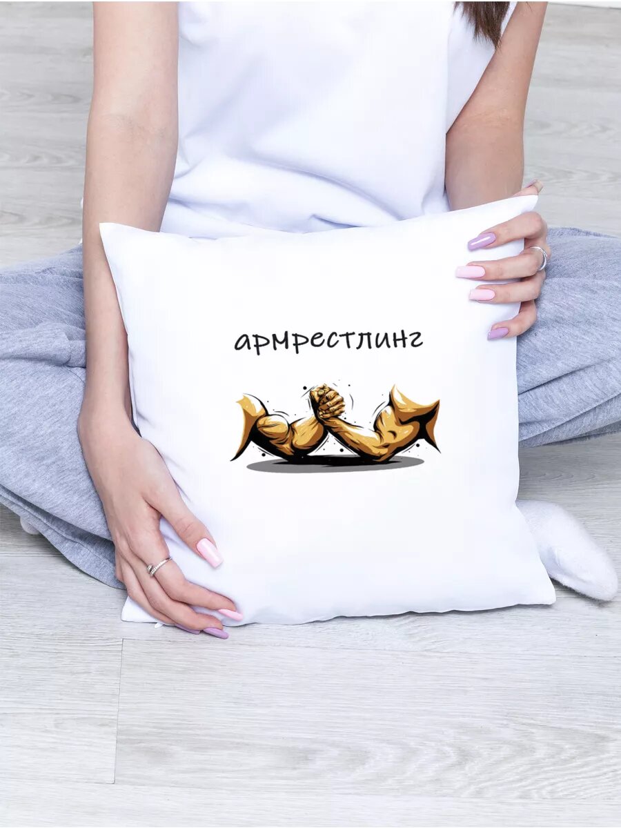 Подушка Армрестлинг