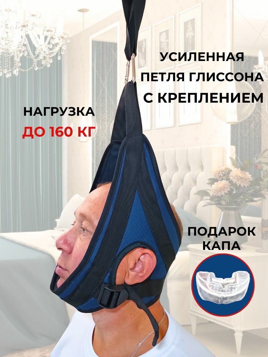 Усиленная петля Глиссона с креплением для турника