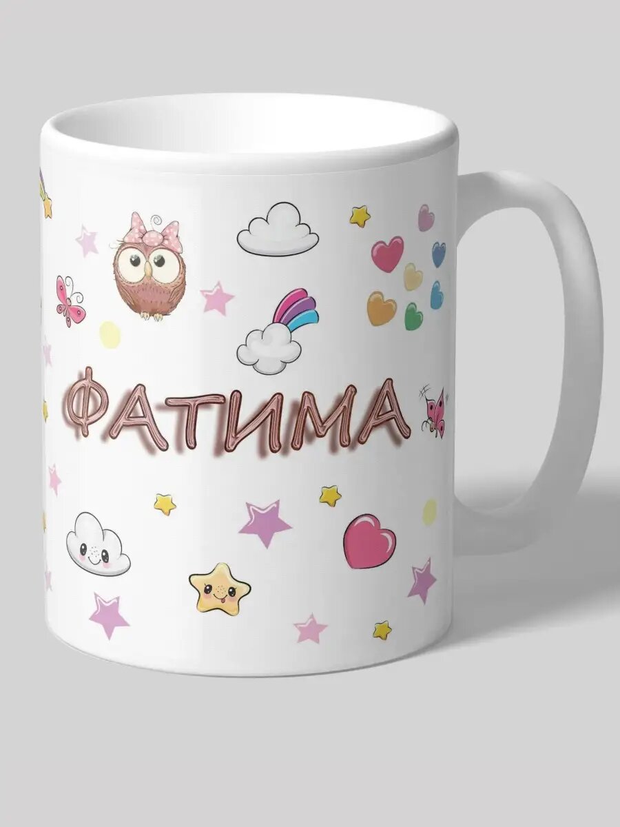 Кружка Фатима