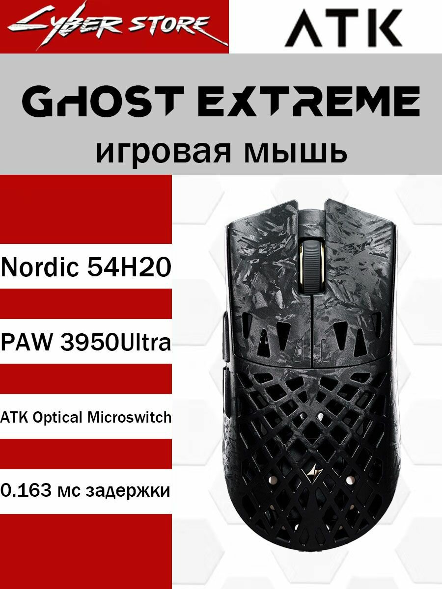 ATK Игровая мышь беспроводная ATK GHOST, черный, серый