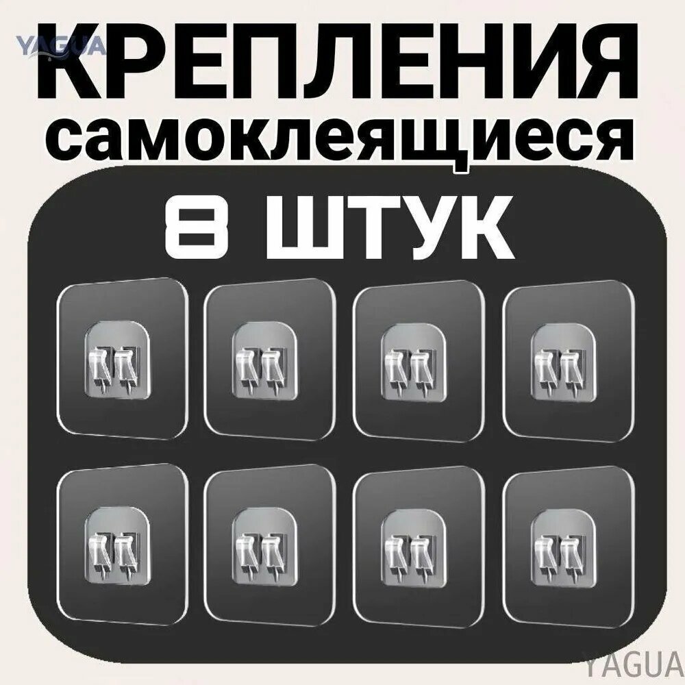 Крепление для навесных полок "крепление", 8 шт
