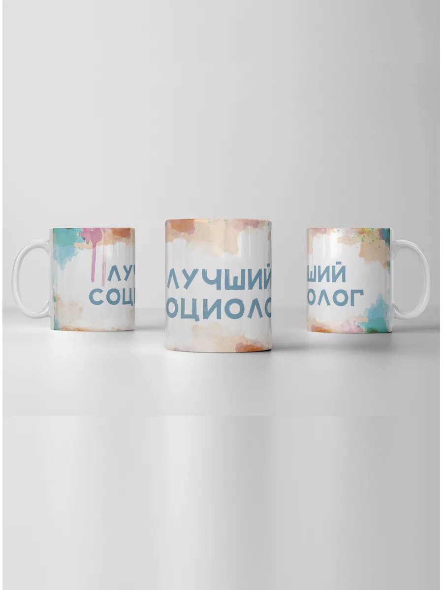 Кружка социолог