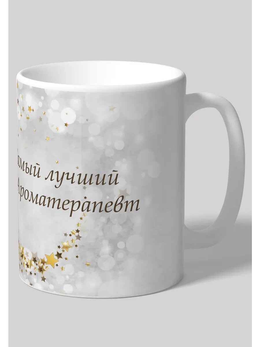 Кружка Ароматерапевт — фото 1