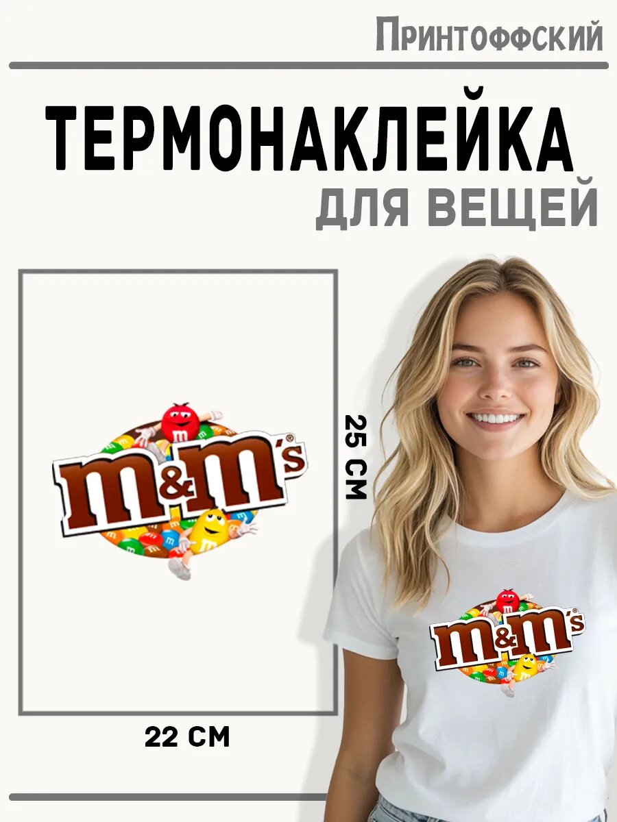 Термонаклейка для одежды и аксессуаров DTF-печать эмемдемс MMs — фото 1