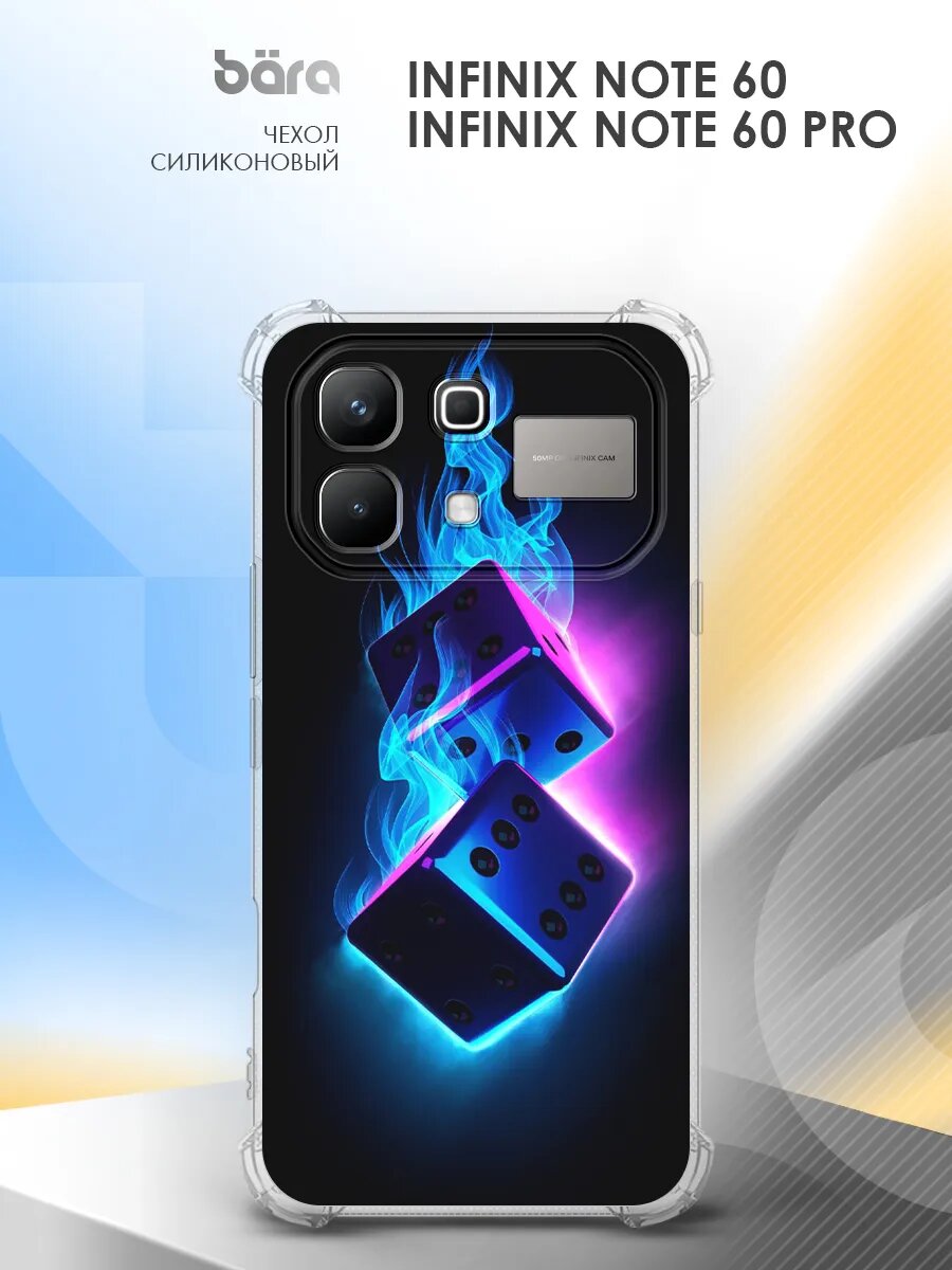 Чехол на Infinix Note 60/Note 60 Pro, Инфиникс Ноте 60/Ноте 60 Про, накладка, с рисунком