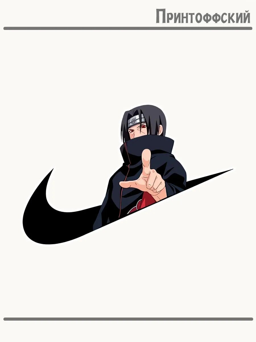 Термонаклейка для одежды и аксессуаров DTF-печать найк nike наруто