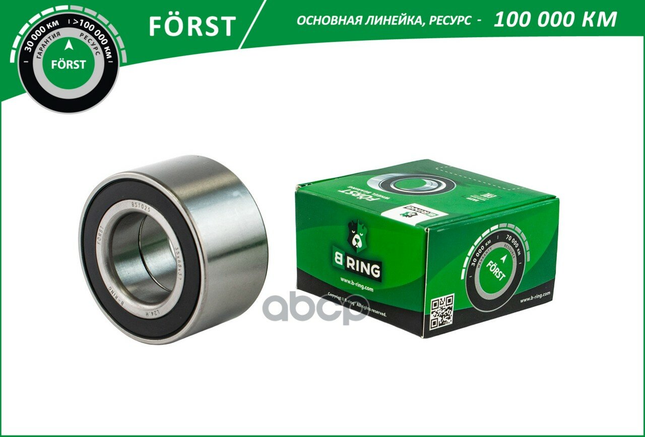 Подшипник ступицы FIAT Palio (96-) (перед.) [35x68x37] (BS1025) B-RING FORST B-RING арт. BS1025