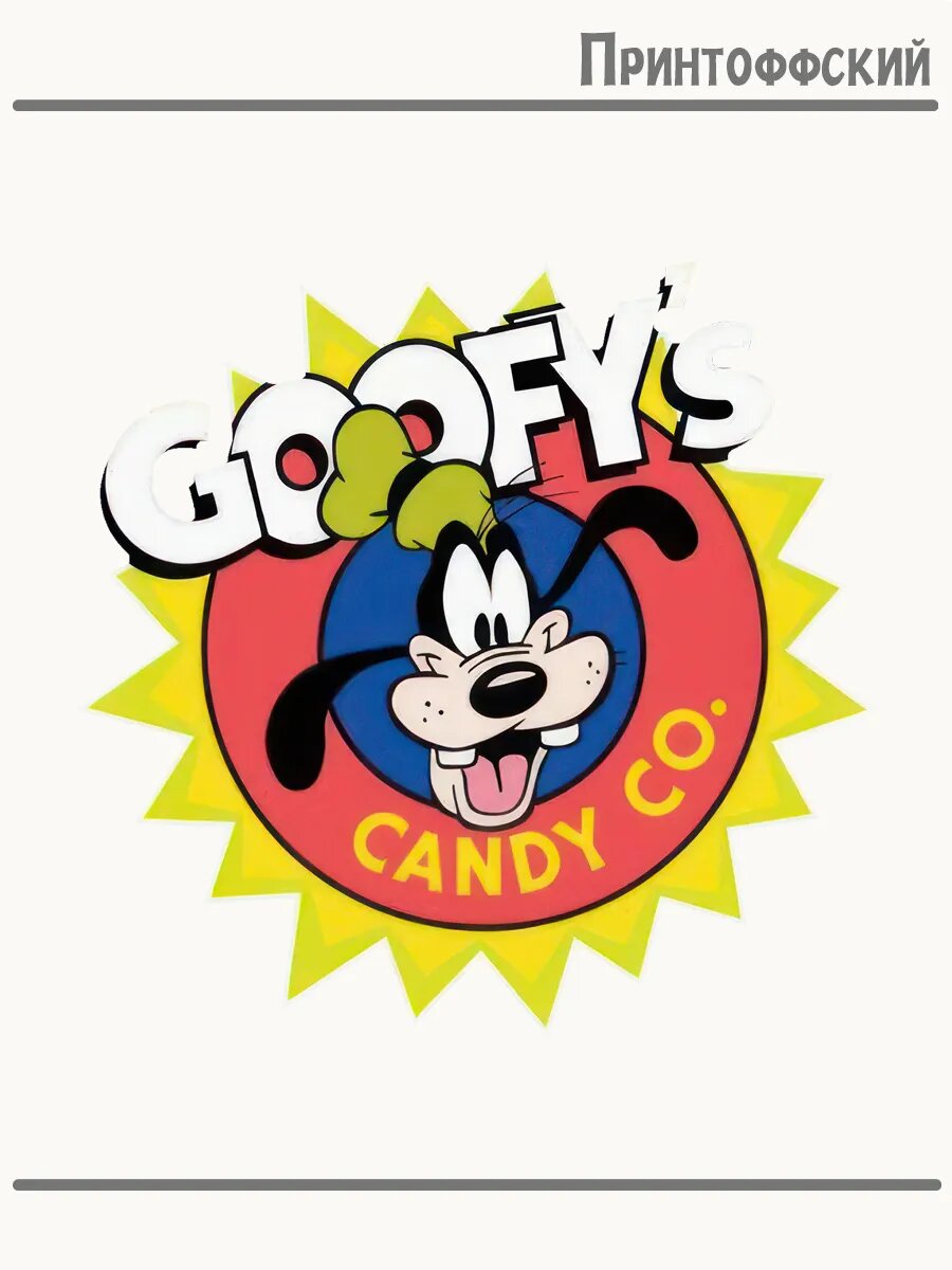 Термонаклейка для одежды и аксессуаров DTF-печать эмблема герой гуфи goofy`s