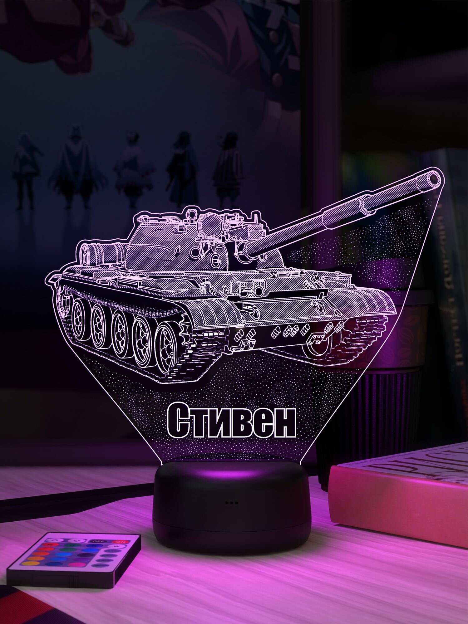 Ночник Танк с именем Стивен - подарок танкисту