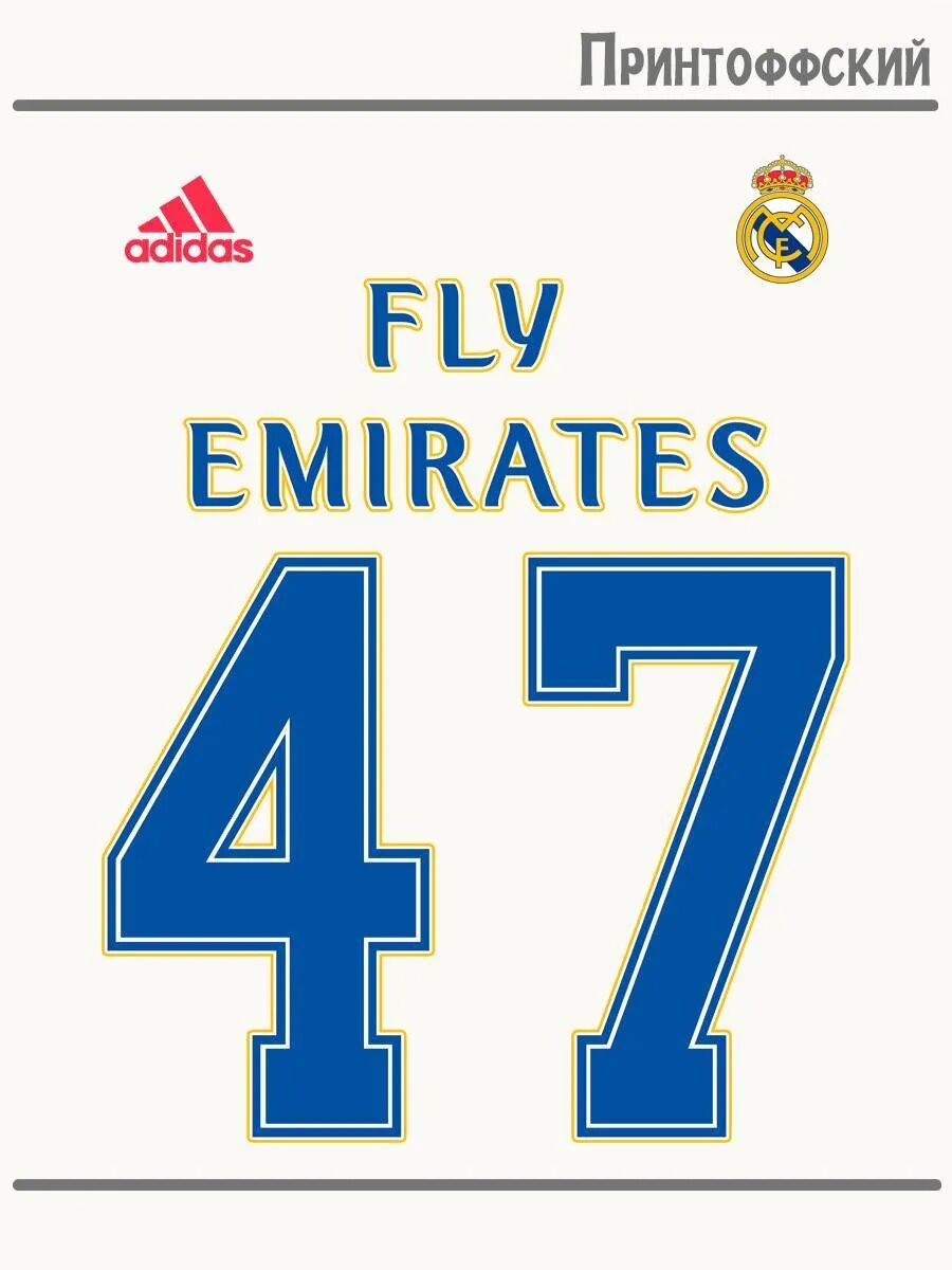 Термонаклейка для одежды и аксессуаров DTF-печать футбол real madrid 47