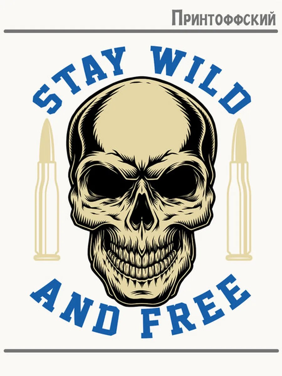Термонаклейка для одежды и аксессуаров DTF-печать череп гильзы stay wild and free