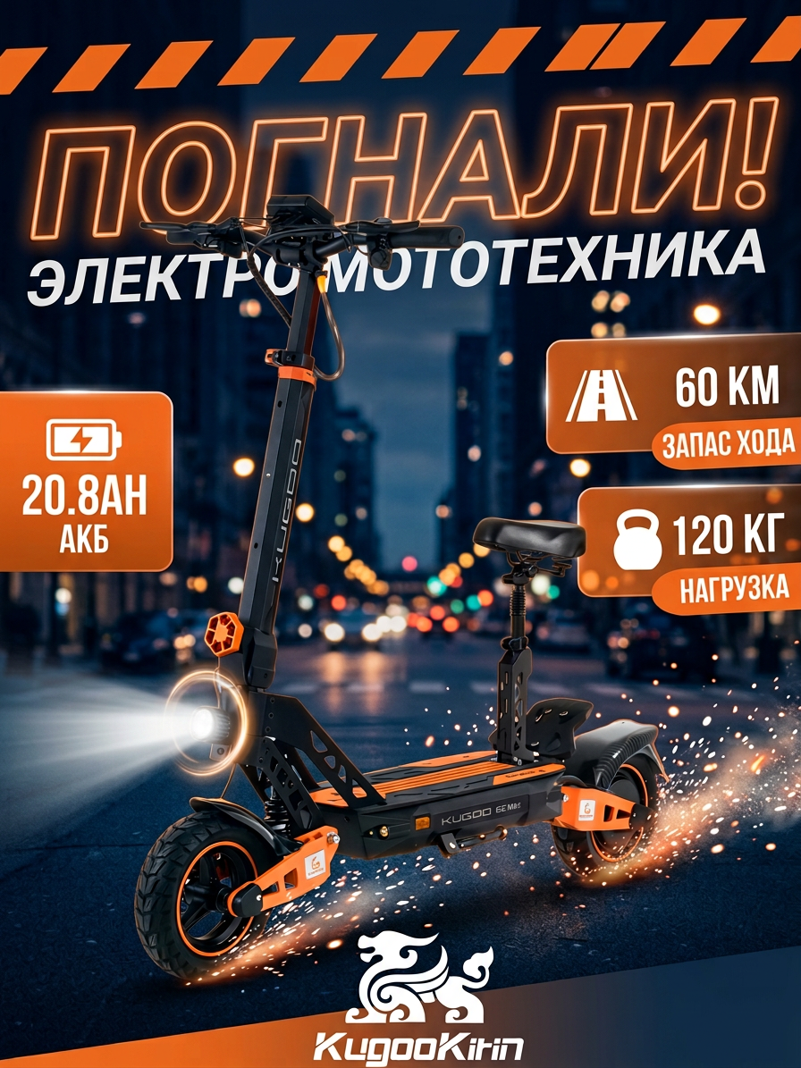 Электросамокат Kugoo G2 MAX 800Вт, 45 км/ч, 60 км пробег, для взрослых и детей