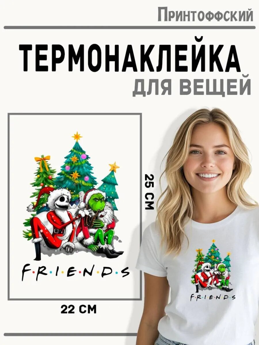 Термонаклейка для одежды и аксессуаров DTF-печать Гринч — фото 1