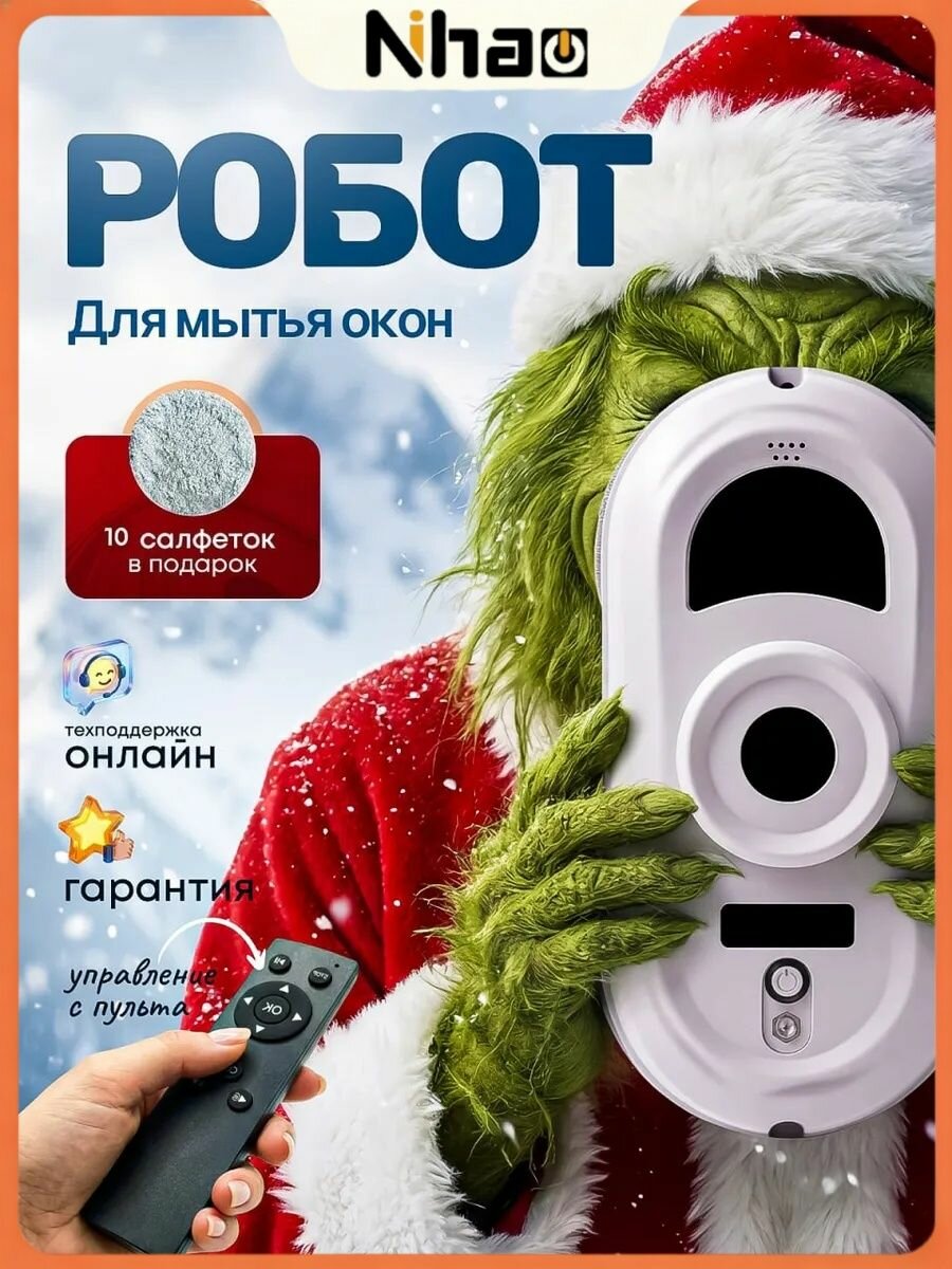 Робот для мытья окон с всасыванием 5600Па, сухая уборка без распыления воды, планирование маршрута AI, подходит для стекла и плитки, EF2 Pro