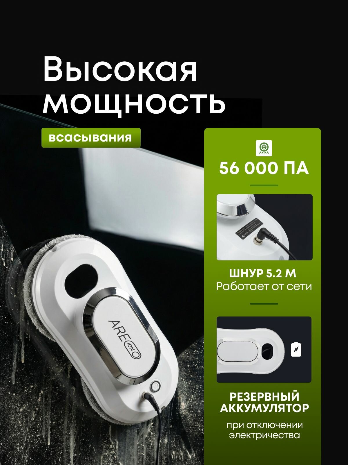 Стеклоочиститель
