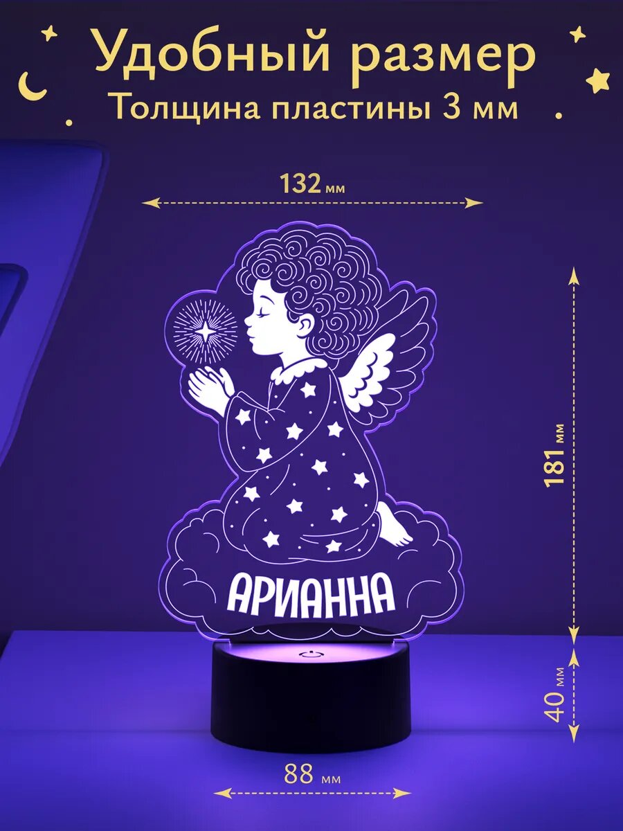 Ночник «Арианна - Ангелок» — фото 1