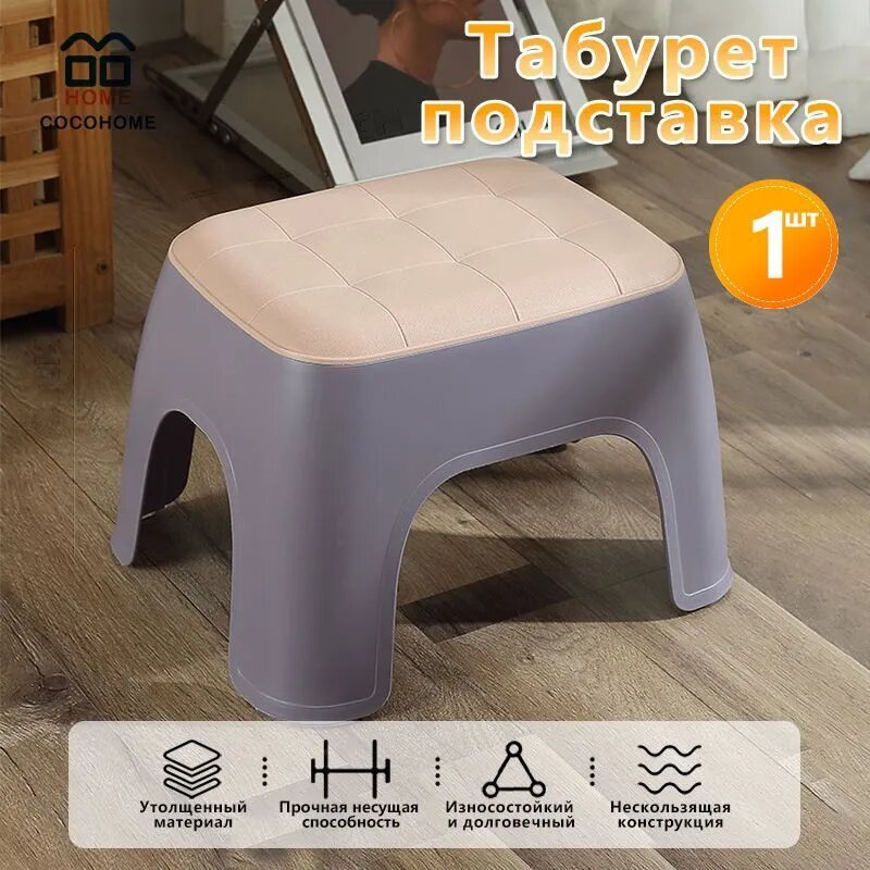 Табурет, 1 шт.