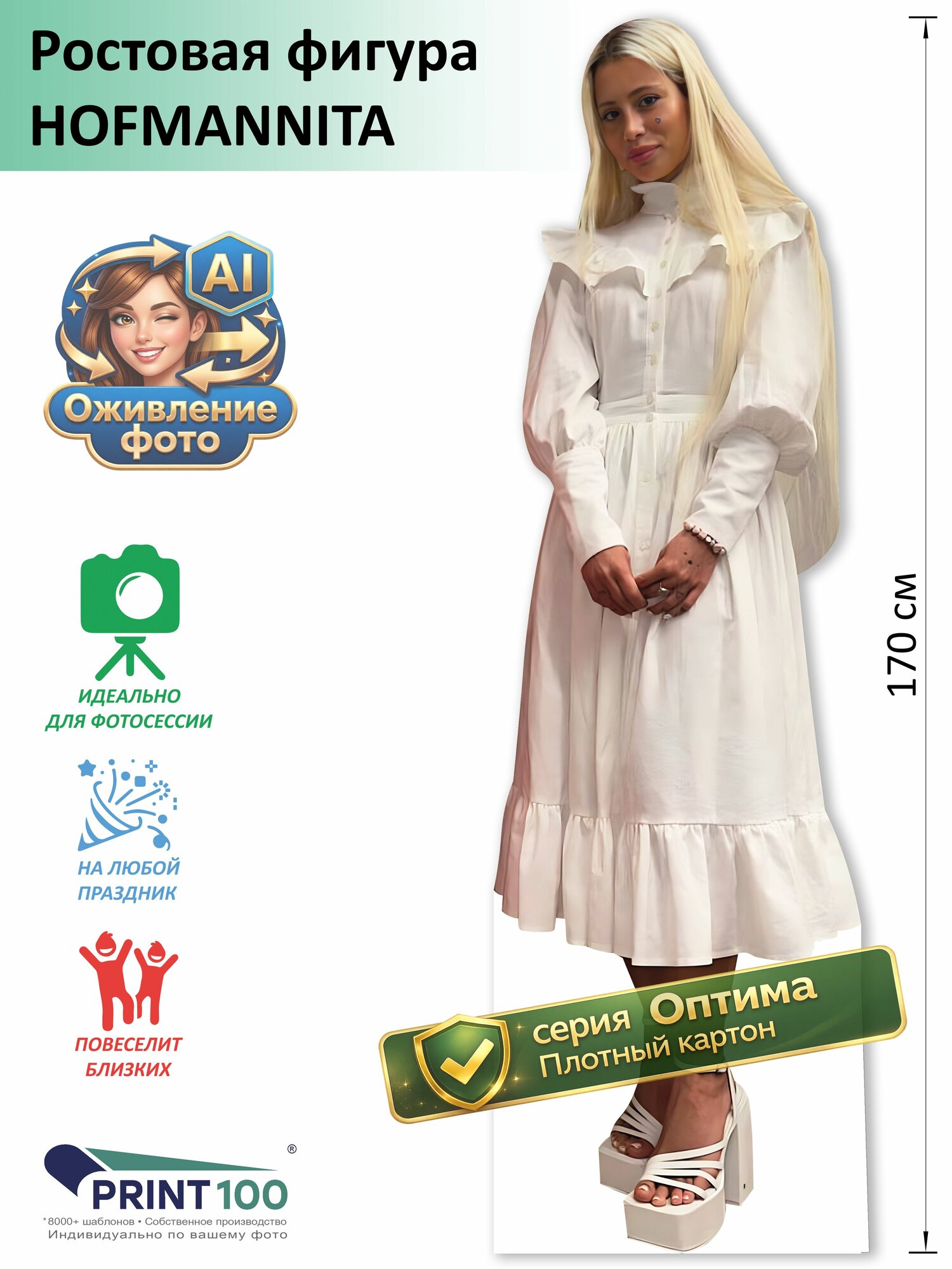 HOFMANNITA вид 1 (Анна Михеева) Ростовая фигура
