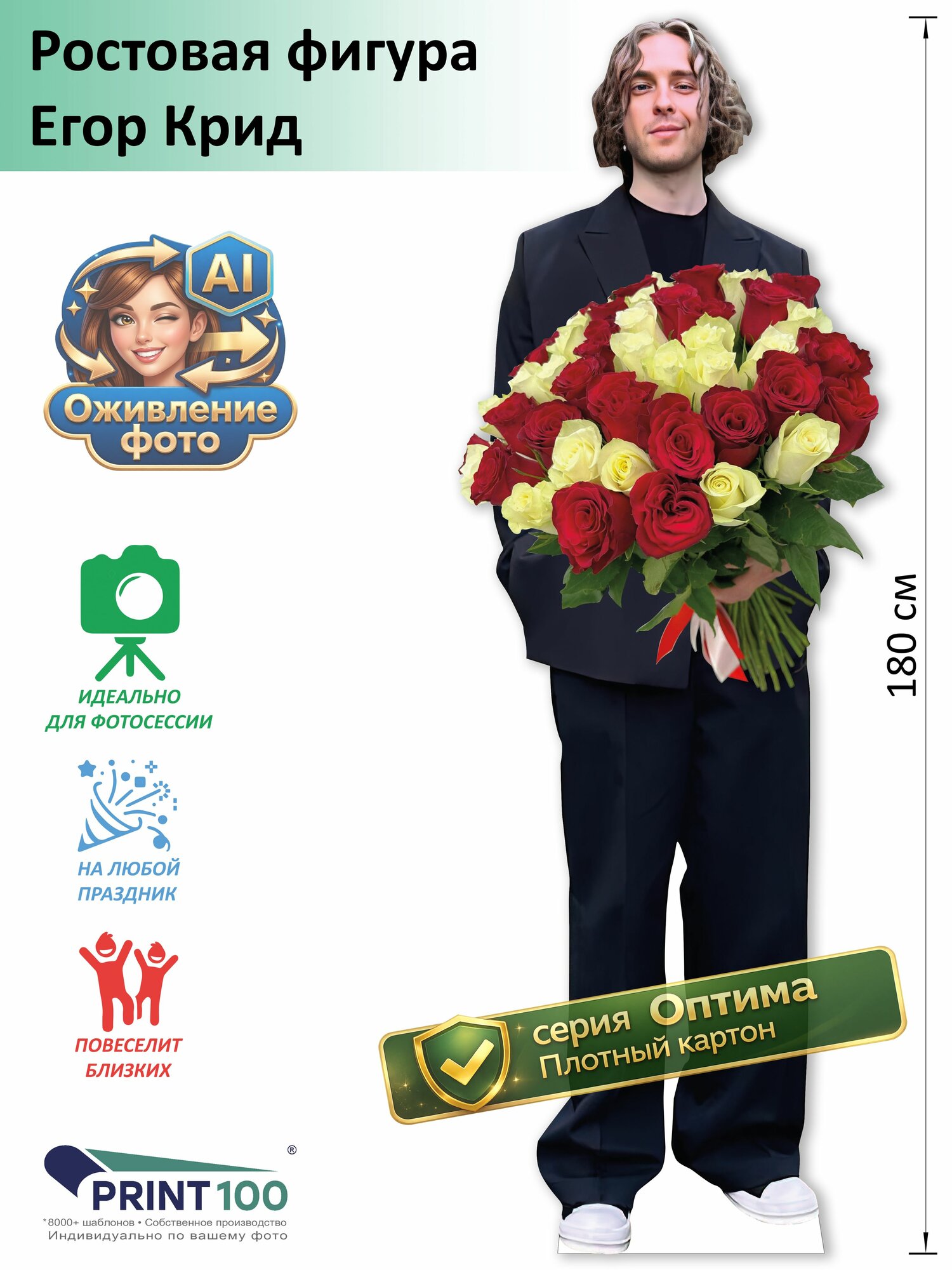 Егор Крид вид 17 Ростовая фигура