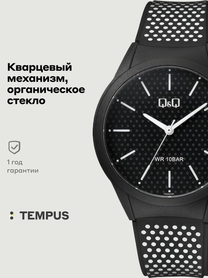 Наручные часы Q&Q Casual