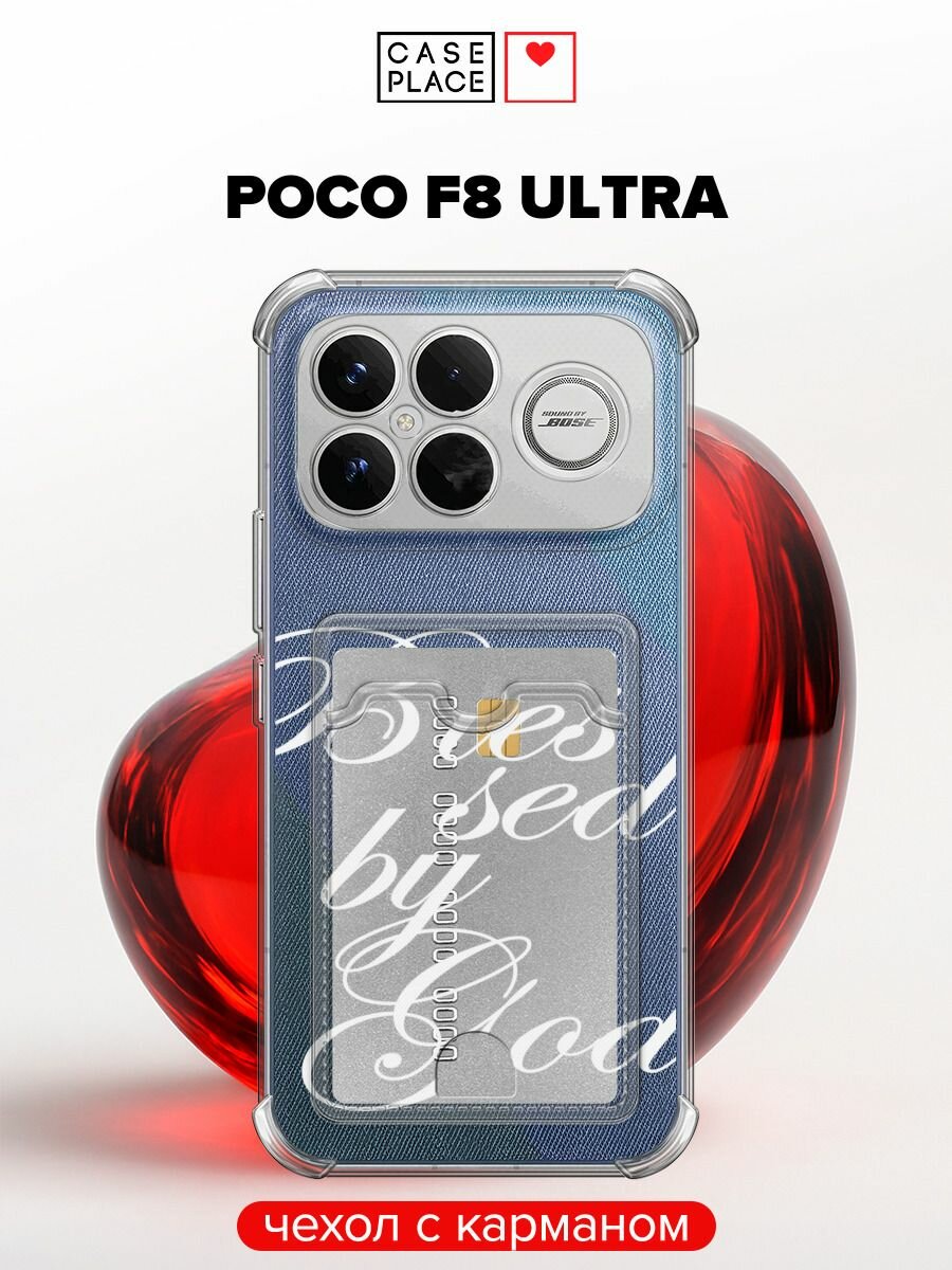 Чехол на Poco F8 Ultra (Поко F8 Ультра) с картой и принтом Благословленный Богом
