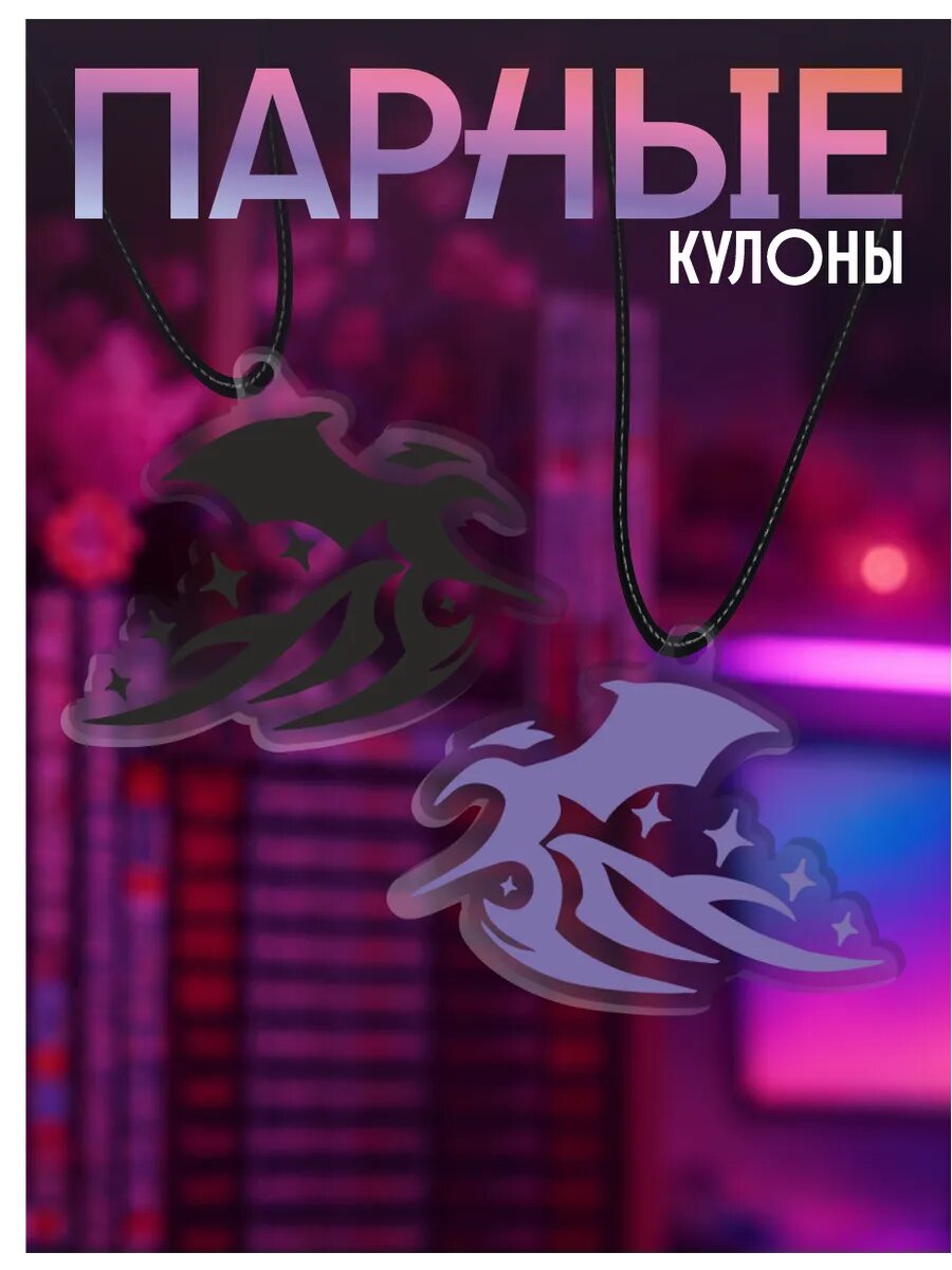 Подвеска