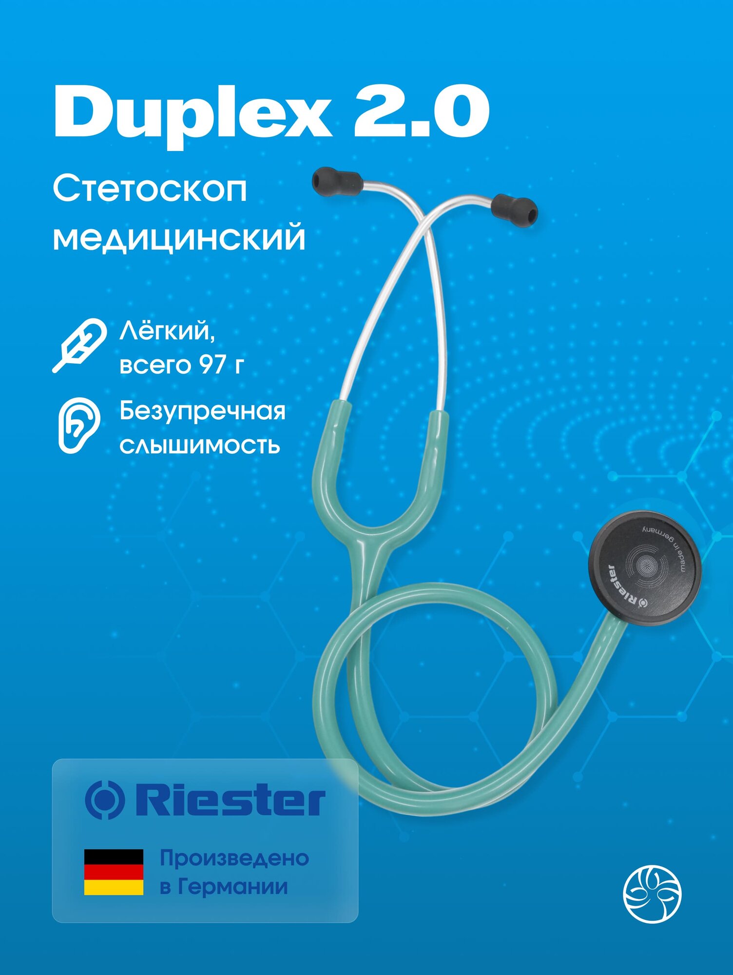 4200-05 Стетоскоп duplex 2.0, зеленый, алюминиевый