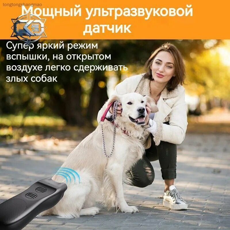 Отпугиватель вредителей — фото 1