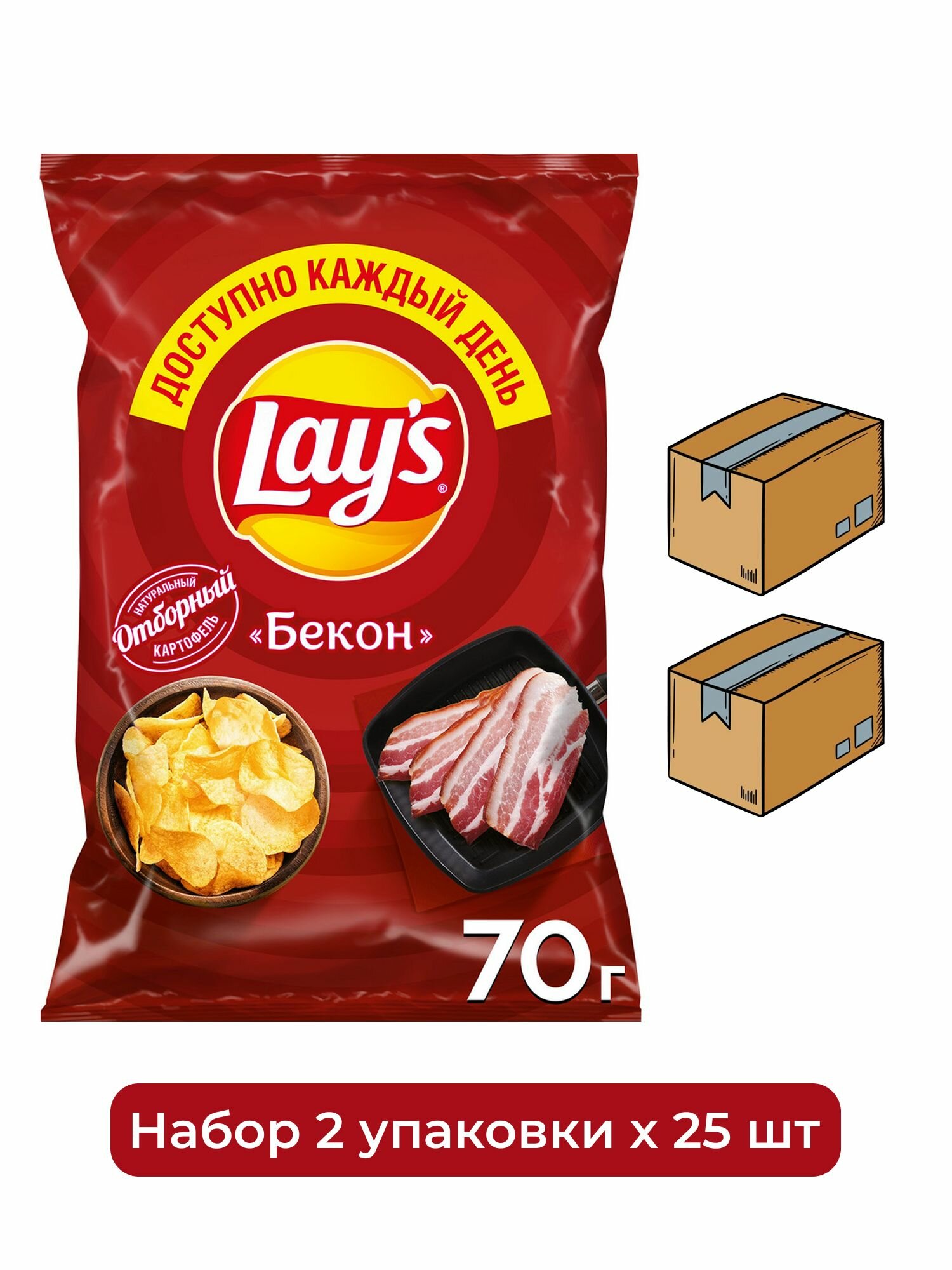 Чипсы Lay's Бекон, 70г. Упаковка 25 шт. Набор 2 упаковки.