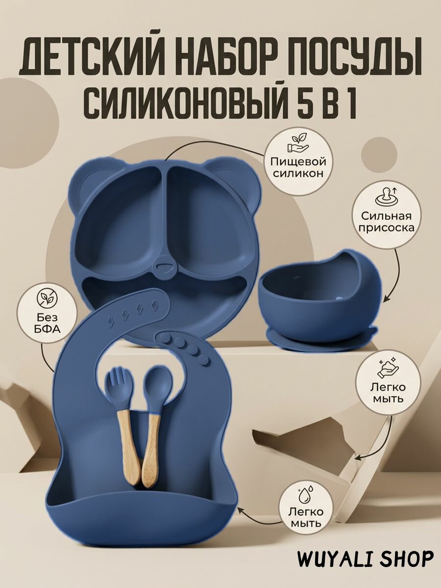 Набор посуды для кормления, силикон, 100%, безопасно для малышей