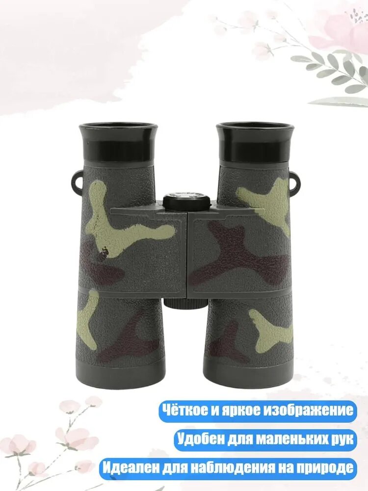 Практичный детский бинокль 35 мм с пластиковым корпусом для наблюдения за птицами и природой, Камуфляж