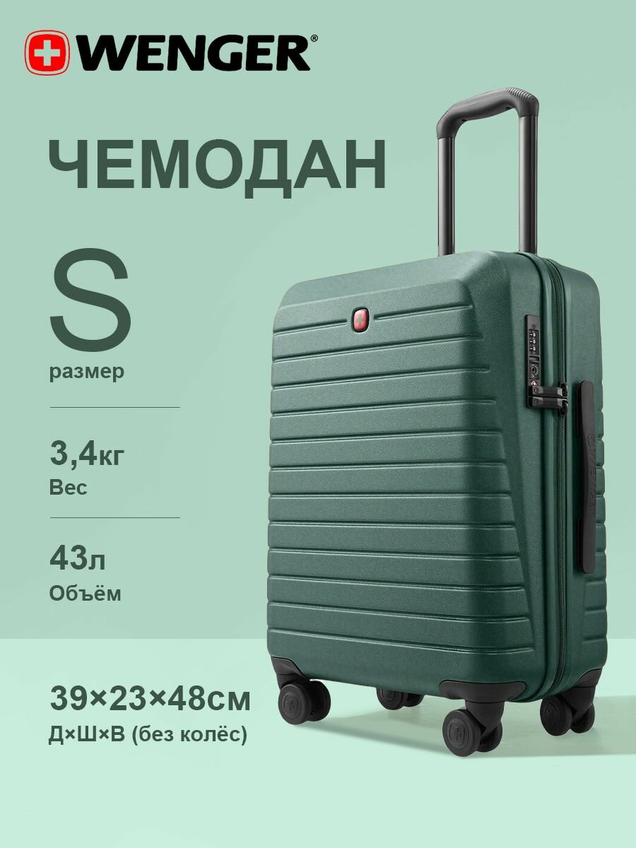 Чемодан