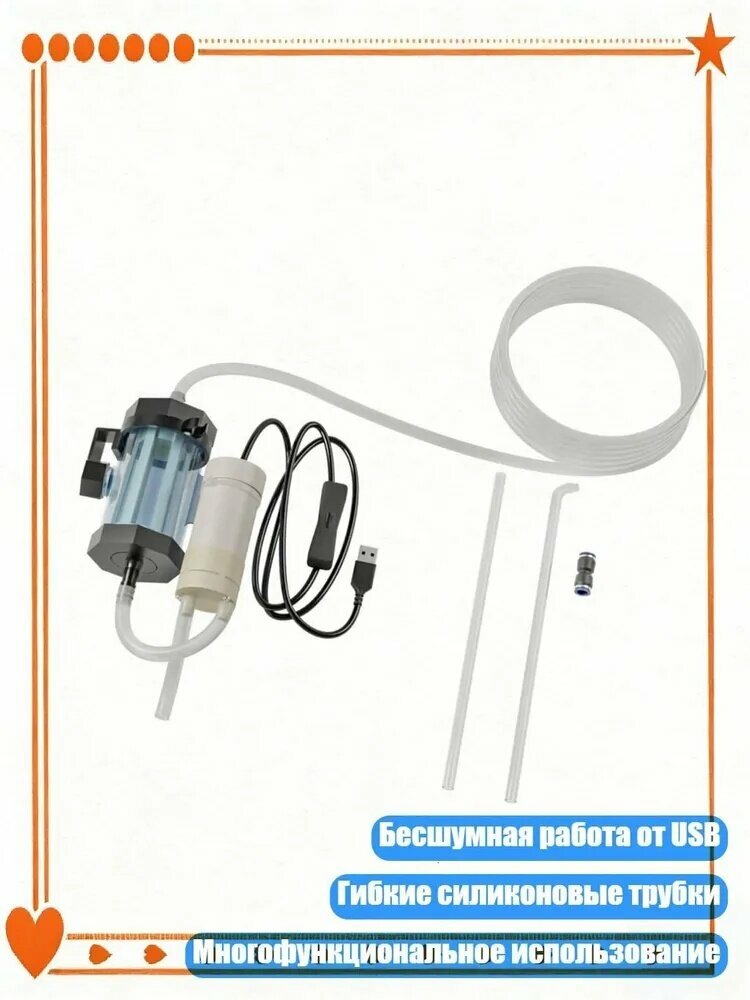 USB сифонный насос для очистки аквариума и гравия, - 1 метр