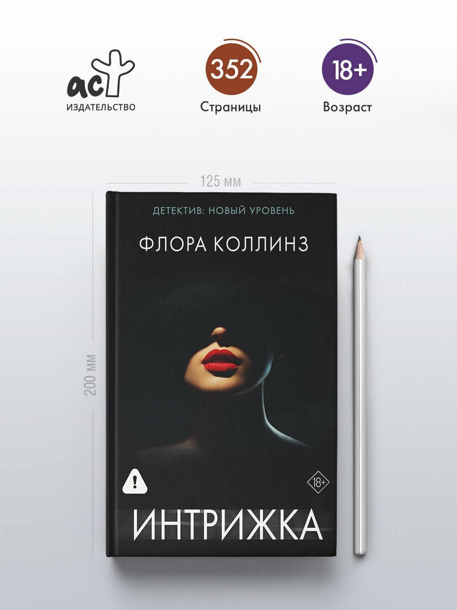 Интрижка — фото 1