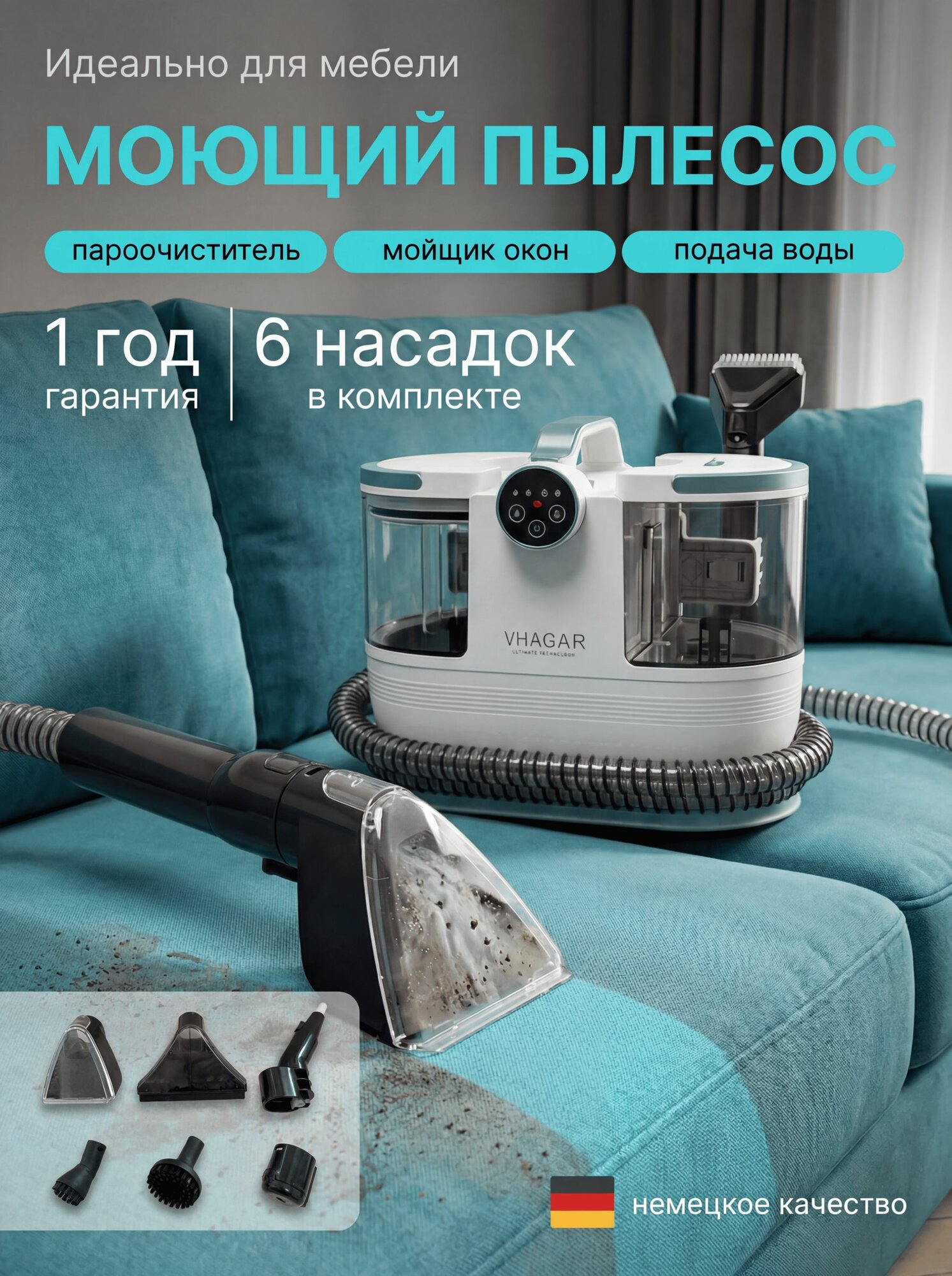 Моющий пылесос для дома и мебели, ковров Паровой пылесос для химчистки