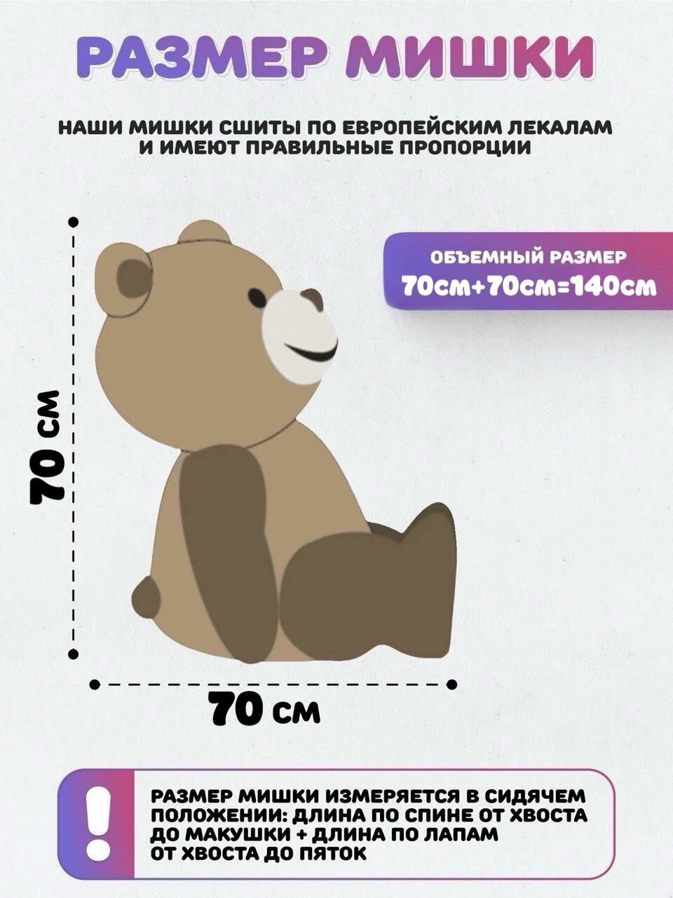 Мягкая игрушка большой плюшевый Мишка 140 см / Медведь молочный с бантом