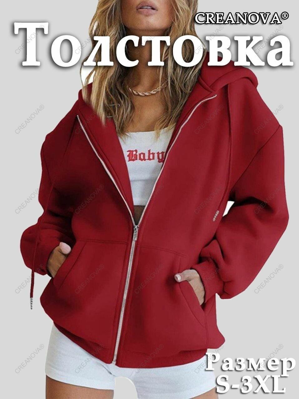 Толстовка