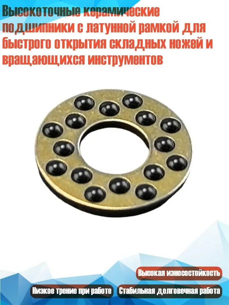 Высокоточные керамические подшипники с латунной рамкой для быстрого открытия складных ножей и вращающихся инструментов