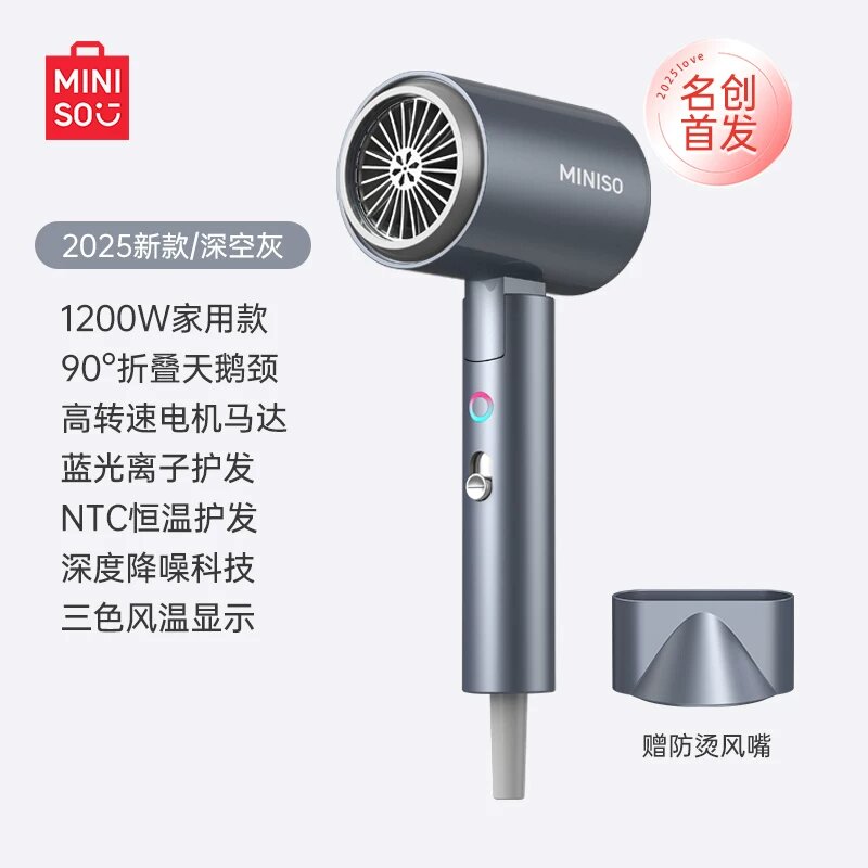 Фен Miniso для домашнего использования, с функцией ионизации, бесшумный и мощный, новая модель 2025 года,