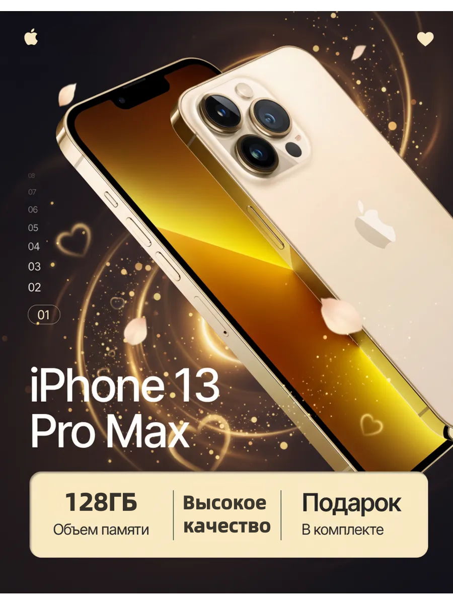 Смартфон Apple iPhone 13 Pro Max 128 ГБ, золотой, 6,7-дюймовый OLED-дисплей, поддержка Nano-SIM + eSIM