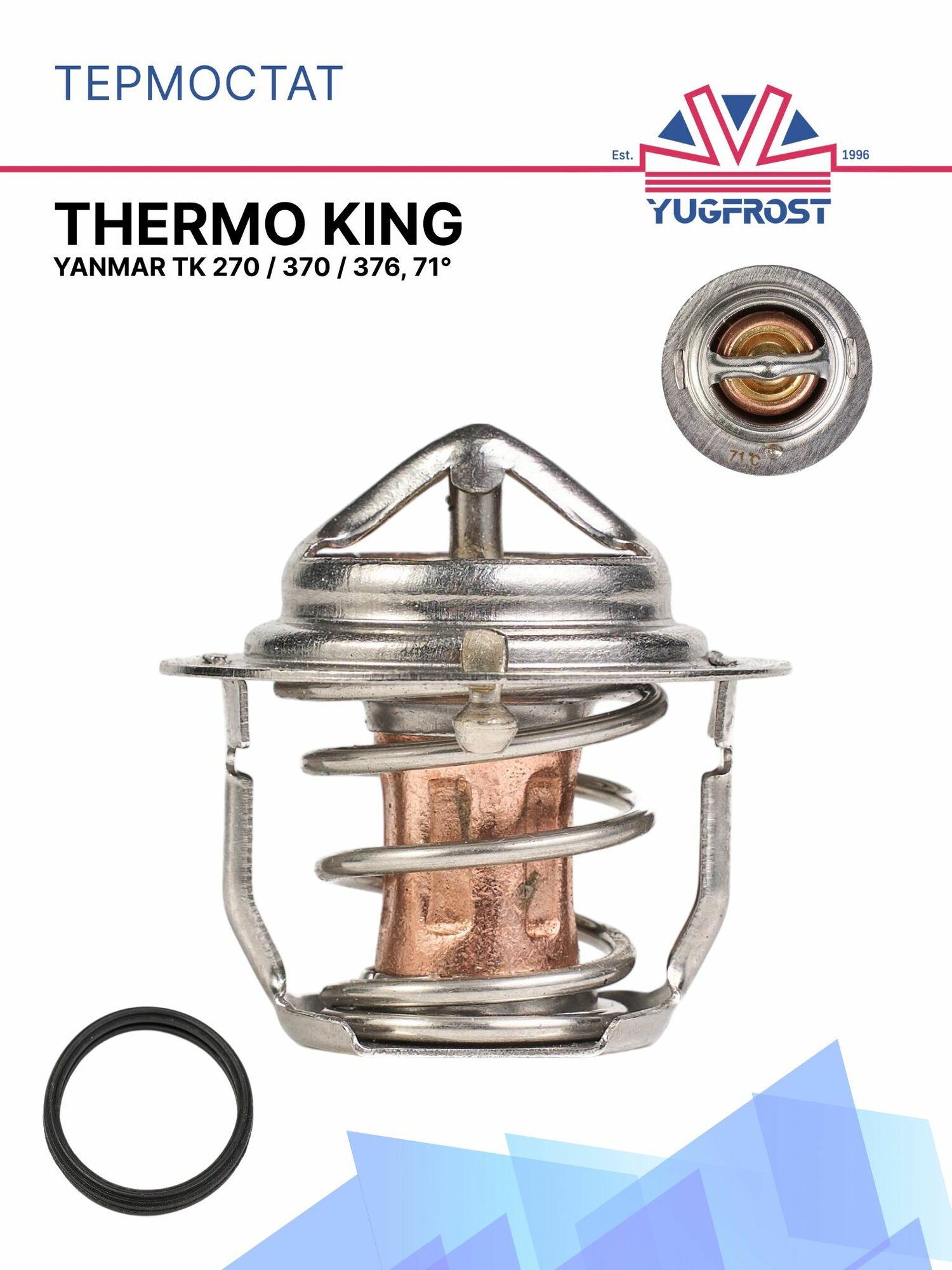 Термостат Thermo King Yanmar TK 270 / 370 / 376