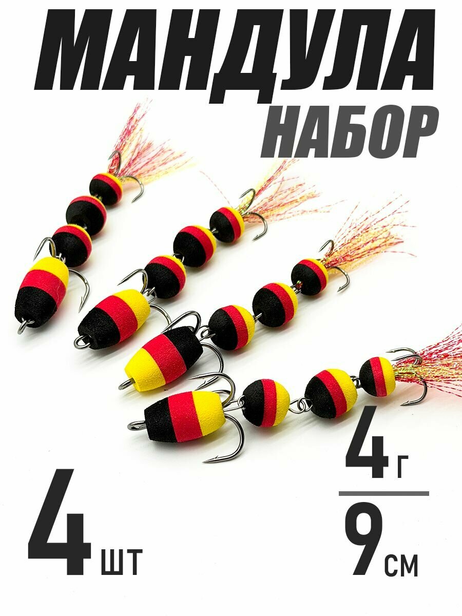 Мандула для рыбалки