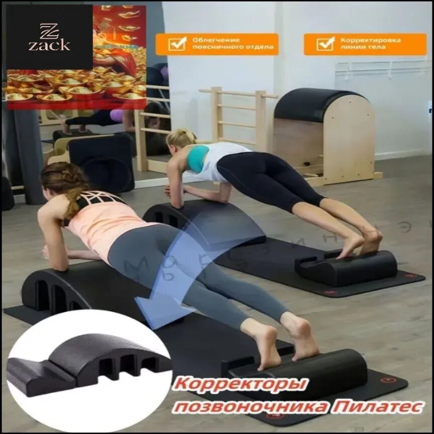 Эксклюзивная арка для пилатеса Pilates, предназначенная для коррекции позвоночника у детей-T&M