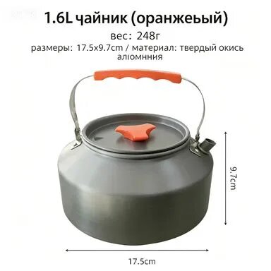 Алюминиевый компактный чайник с фильтром для кемпинга, для заваривания чая и кофе