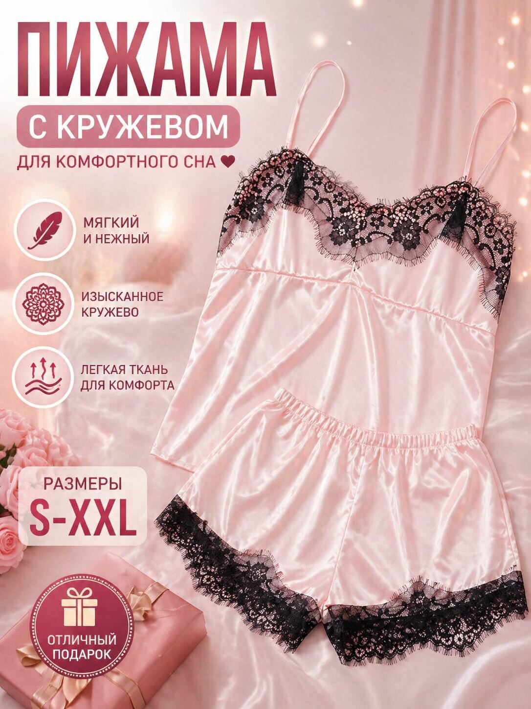 1 комплект женской сексуальной шелковой пижамы, кружевное платье без рукавов с V-образным вырезом и шортами