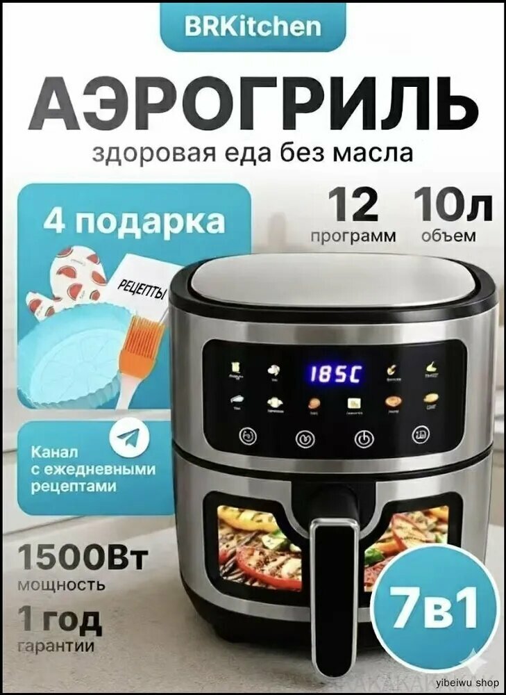 Аэрогриль CDSMPO168