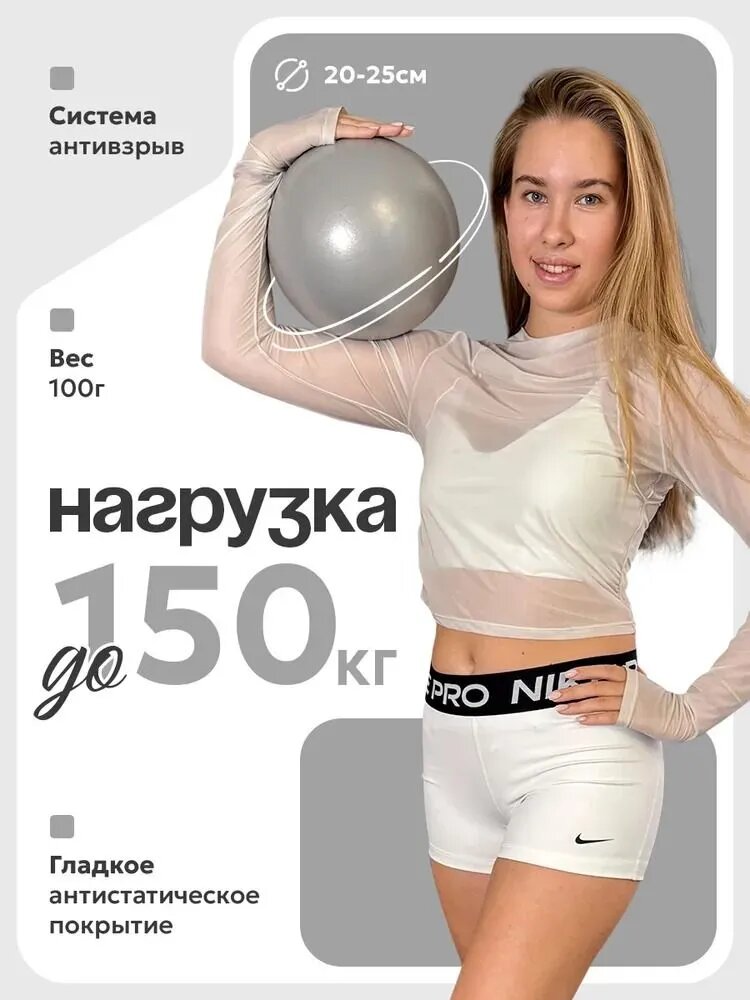 Фитбол, 100 г — фото 1