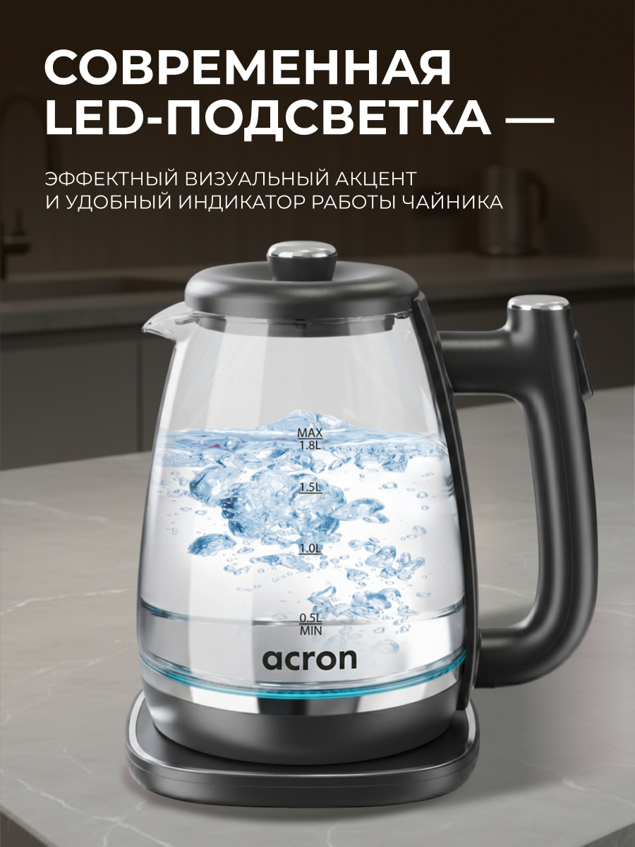 Чайник Acron ZY-305, пластик, стекло, 1,8 л, 1500 Вт, подсветка, блокировка включения — фото 1
