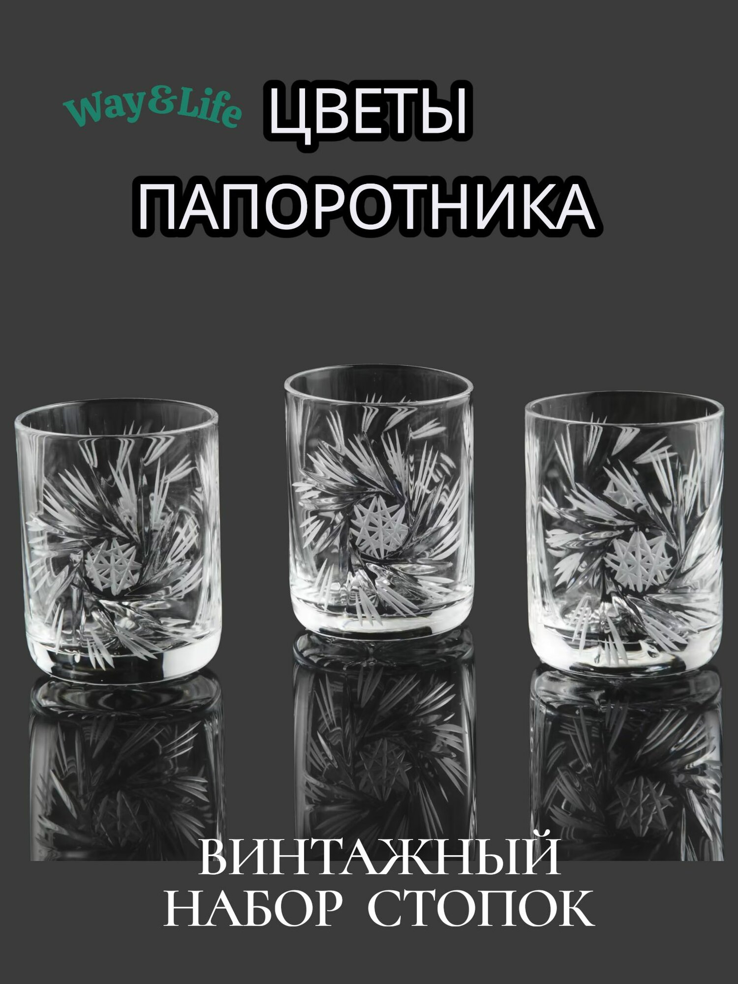 Винтажные рюмки для виски, крепких напитков и ликера 100 мл. Чехословакия